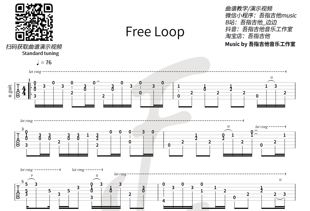 《Free Loop》-Daniel Powter 难度5☆ - 吾指吉他Music