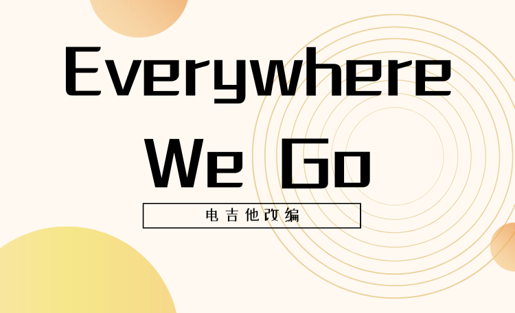 【电吉他】《Everywhere We Go》-陈冠希、MC仁、厨房仔、应采儿 - 吾指吉他Music